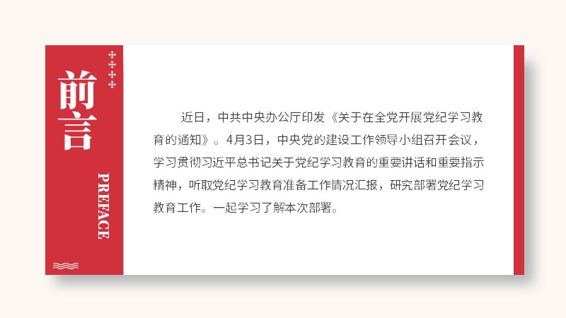 2024XX学XXX：是什么、学什么、怎么学？-橄榄绿素材网