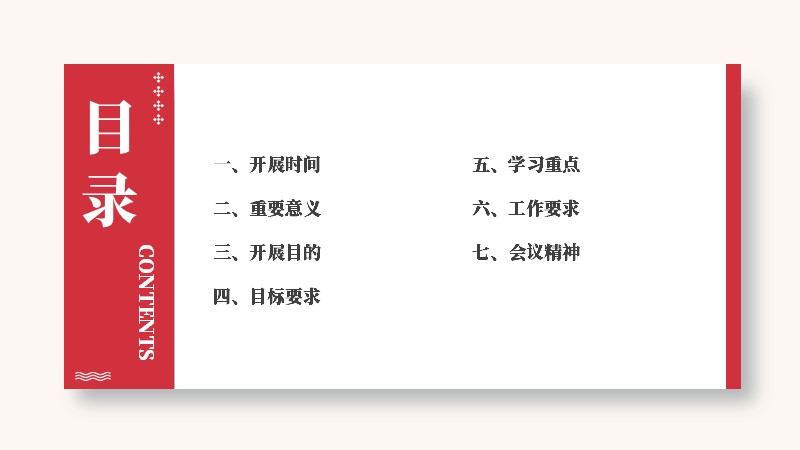 2024XX学XXX：是什么、学什么、怎么学？-橄榄绿素材网