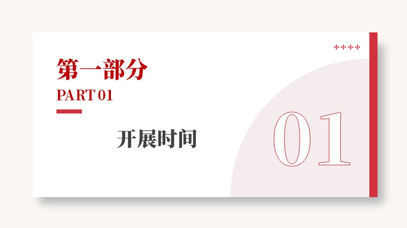 2024XX学XXX：是什么、学什么、怎么学？-橄榄绿素材网